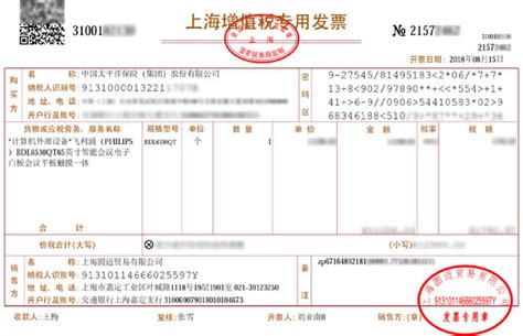 京东联合中国太保推出全国首个区块链专用发票电子化项目 It 人民网