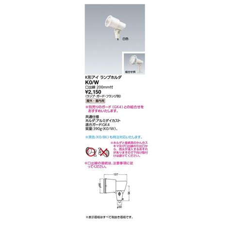 岩崎電気 施設照明 Hidランプサイン広告用投光器 K形アイ ランプホルダ 口出線200mm付 白色 K0 W タカラshop Yahoo