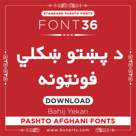 Bahij Zar Pashto Font BunerTV
