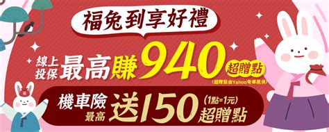機車險 普通重機強制險二年期方案 Yahoo奇摩保險館 X 新安東京海上產險