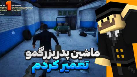 بازی زندگی روستایی ماشین پدربزرگمو راه انداختم 1 با عمو پیکیم