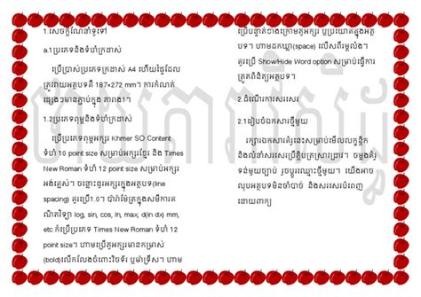 កិច្ចការផ្ទះ Pdf
