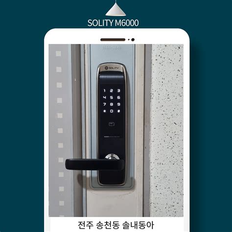 유니코마스터즈 5500s 무타공번호키 바로잠기는번호키 전주열쇠