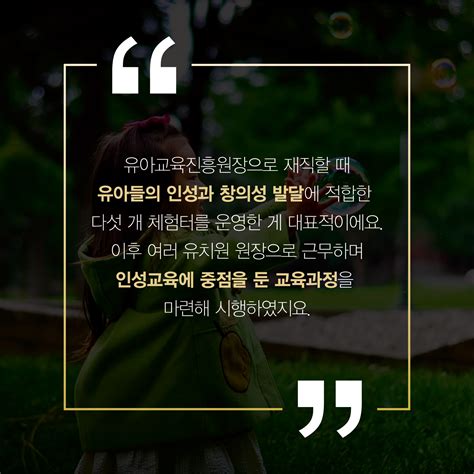 대교문화재단 눈높이교육상 수상자 소개 아이와 부모 선생님이 함께 행복한 교육을 디자인하신