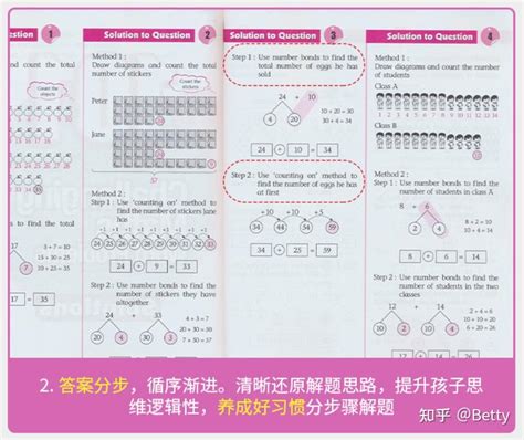 101 Challenging Maths Word Problems刷完这套新加坡应用题练习，孩子再也不怕数学考试了 知乎
