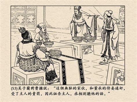 三国演义连环画 15 《吉平下毒》 连环画 小人书 在线阅读