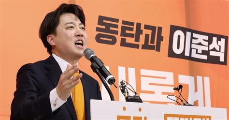 서철모 前 화성시장 이준석 지지 선언 당선 위해 최선의 노력