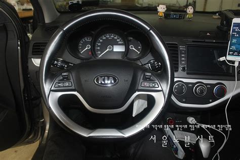 모닝 순정 열선핸들 작업으로 추워질 날씨를 대비해 보세요 네이버 블로그