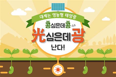 요즘 핫한 International Green Energy Expo 국제그린에너지엑스포