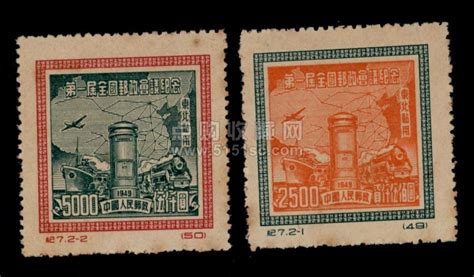 纪7 第一届全国邮政会议纪念（东北贴用再版票）（9895） 实拍捡漏 点购收藏网
