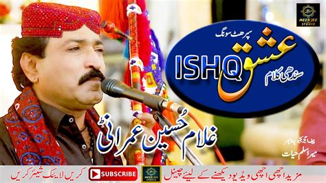 Ghulam Hussain Umrani Ishq Sindhi Song 2023 Youtube