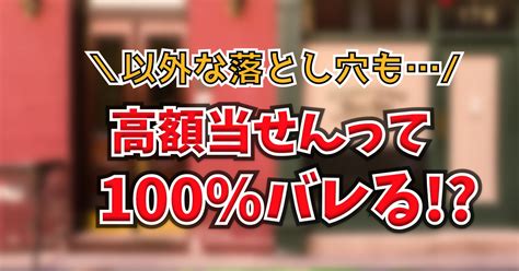 宝くじの高額当選ってバレるから危険なの？当たったらどうなるのか解説します まね吉ブログ