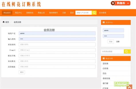 java毕业设计源码下载 基于php花店订购管理系统 毕设网 计算机毕业设计源码 毕业设计成品 论文下载网