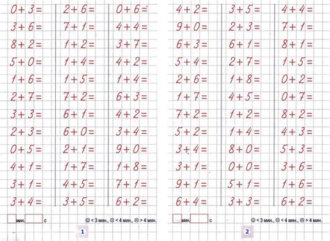 Прописи по математике 1 класс распечатать бесплатно моро Прописи по