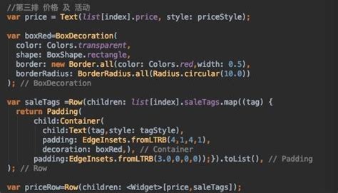 flutter 实现京东商品列表页布局 jerrywu145的专栏 csdn博客
