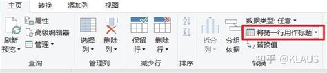 【excel】power Query数据查询工具 知乎