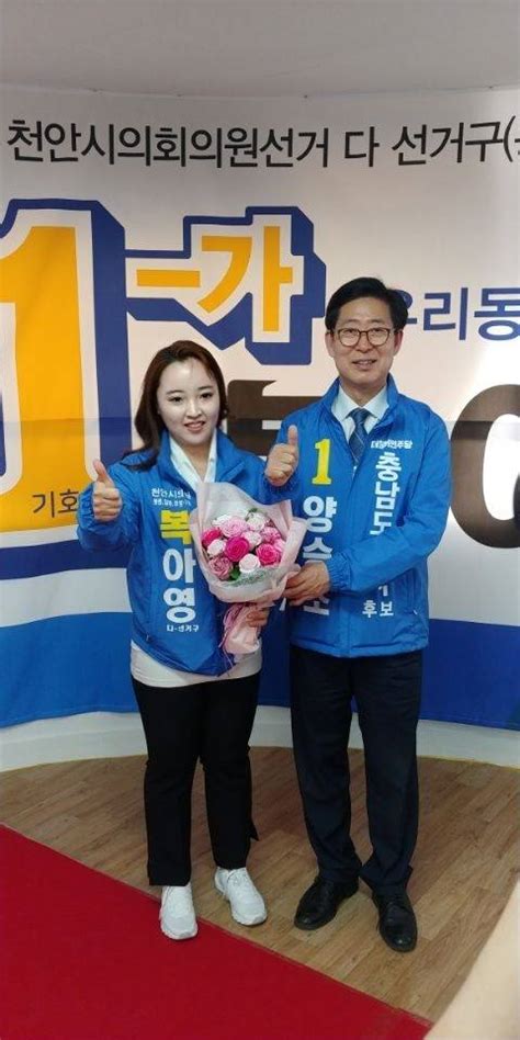 복아영 우리동네 복덩어리 감사 인사 드립니다 많은 분들의 응원과 격려 덕분에 개소식을 무사히 잘