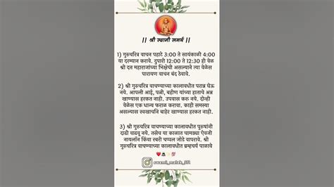 Shree Swami Samarth Gurucharitra Parayan Youtube