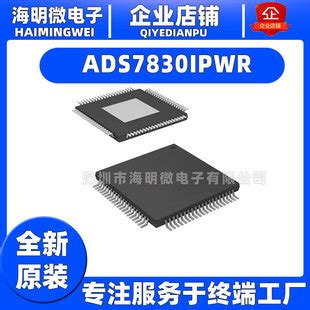 ADS7830IPWR IC ADC 8BIT SAR 16TSSOP 集成电路IC 阿里巴巴