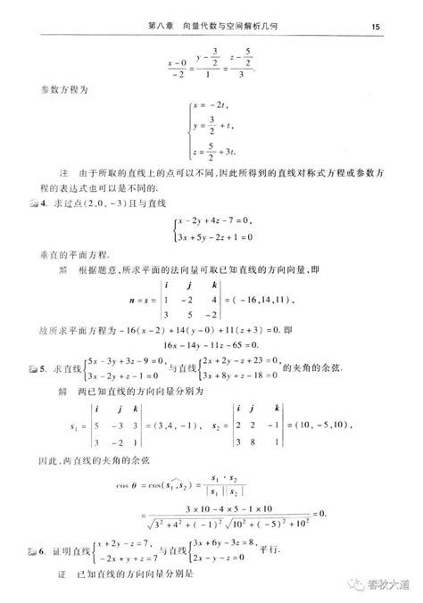 高数第七版下册课后习题答案全解完整版 知乎