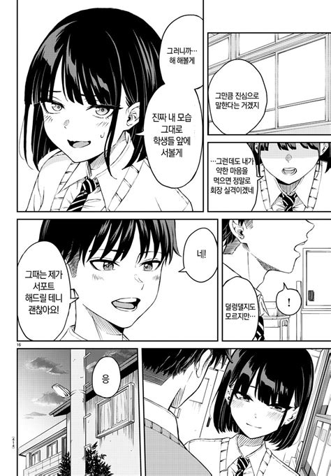 메두사 학생회장