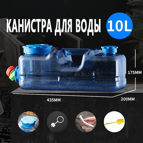 Канистра для воды, плоская форма, с краном, подходит для использования ...
