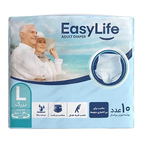 قیمت و خرید پوشک بزرگسال ایزی لایف بزرگسال فروشگاه های‌شاپ پس انداز شما الویت ماست