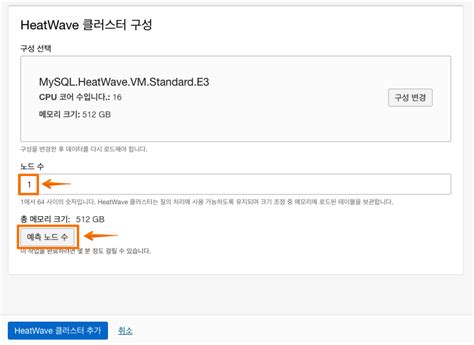 Mysql Heatwave 의 Olap 성능 테스트 오라클 클라우드 Oracle Cloud 히트웨이브 Hoing