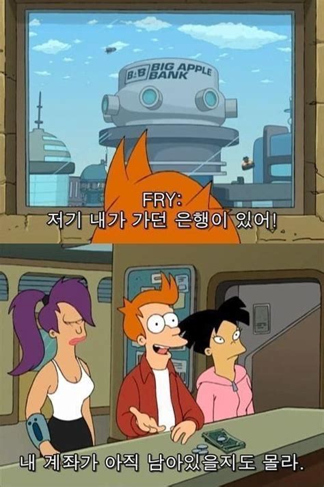 시간을 엄청 건너뛴 냉동인간의 큰 장점 재미 유머 갑옷