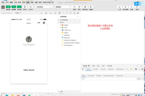 Day01创建第一个小程序项目 Csdn博客