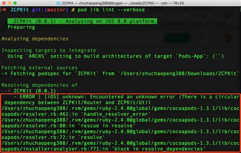 cocoapods整理（三）——编写podspec文件 zcp大官人的ios开发专栏 segmentfault 思否