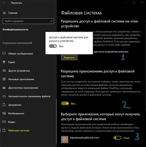 Доступ к файловой системе Windows 10 разрешить запретить