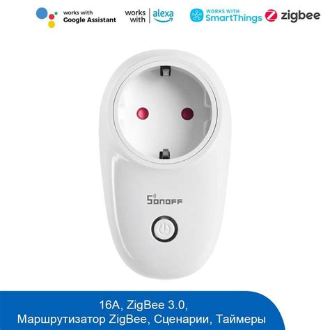 Купить Розетка Sonoff S26R2ZB ZigBee