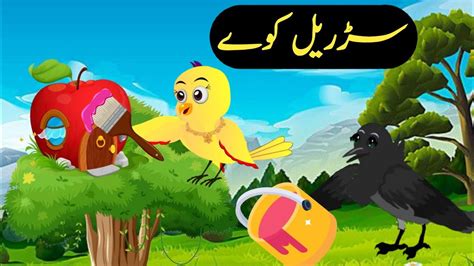 April 7 2024tuni Chidiya Ka Gharacchi Episoderano Chidiya Wala
