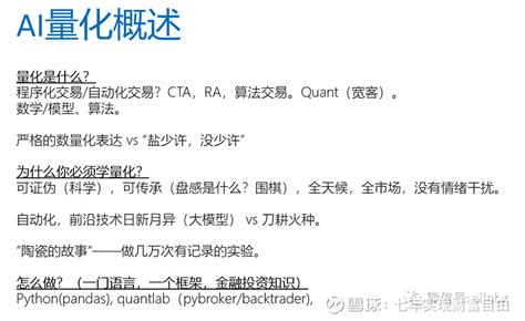 Quantlab开源量化系统升级：底层兼容pybroker，附年化20的etf波动率策略。 原创文章第349篇，专注 个人成长与财富自由