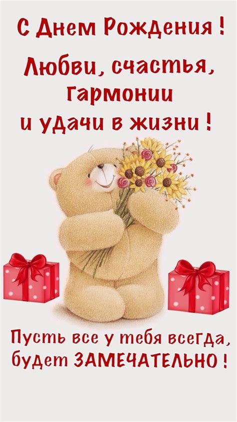 Pin By Лисена On Открытки с днём рождения Happy Birthday Wishes