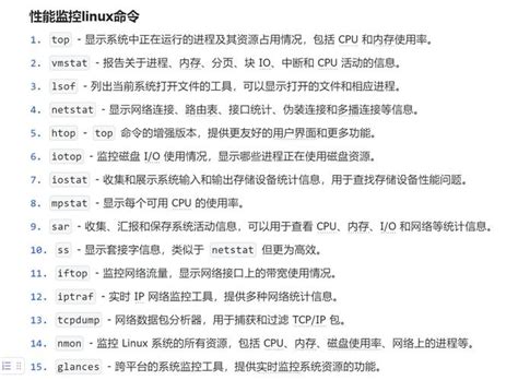 Linux系统实用监控工具top命令，用法及参数详细介绍 Linux命令大全手册
