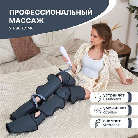 Лимфодренажный, электрический массажер для ног ROBERY - купить с ...