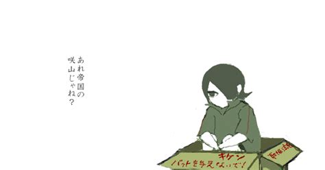 イナズマイレブン あれ帝国の咲山じゃね？ 大庭係長のマンガ 咲山 なにこれかわいい 愛媛バナナ Pixiv