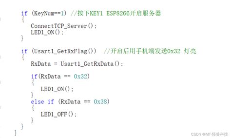 Esp8266与stm32通信点亮led两个esp8266通信点亮板上led灯 Csdn博客