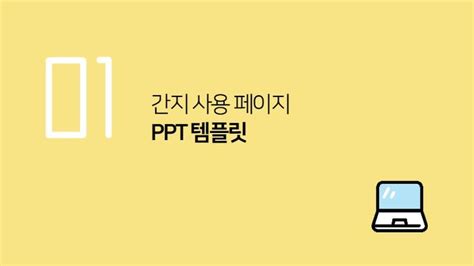 템플릿 미리캔버스 템플릿 학교 무료 포트폴리오 템플릿