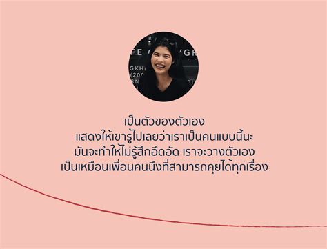 คุยยังไงให้ได้คบ 7 วิธีเลื่อนขั้นให้คนคุยกลายเป็นแฟน