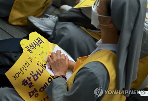 두 손 모아 연합뉴스
