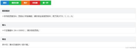 1178 【入门】count（先赞后看好习惯！） csdn博客