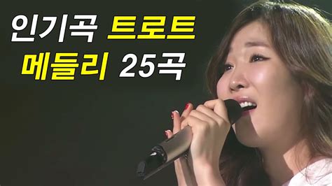 그리운 옛가요 🍀🍀 신경자 심금을 울리는 가슴시린 트로트 전곡 가사제공 Youtube