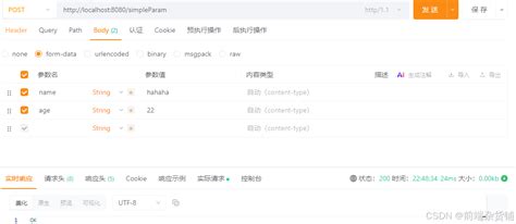 springboot——请求响应（简单参数、实体参数、数组集合参数、日期参数、json参数、路径参数、统一响应结果） springboot请求