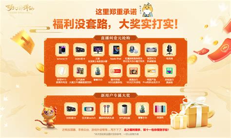 多重福利速来抢购 梦幻新诛仙壹元节惊喜大卖场即将开启 小米游戏中心