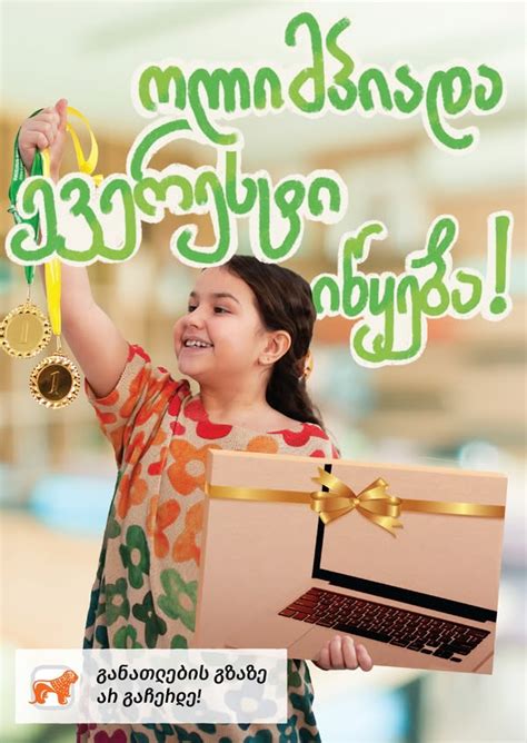 დაწყებითი კლასების პედაგოგები Facebook