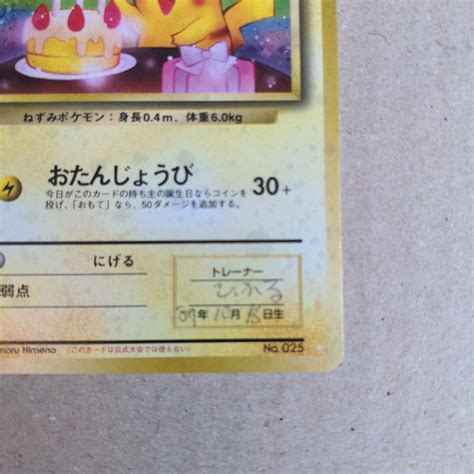 Yahooオークション ポケモンカード 旧裏面 のピカチュウ おたんじょ