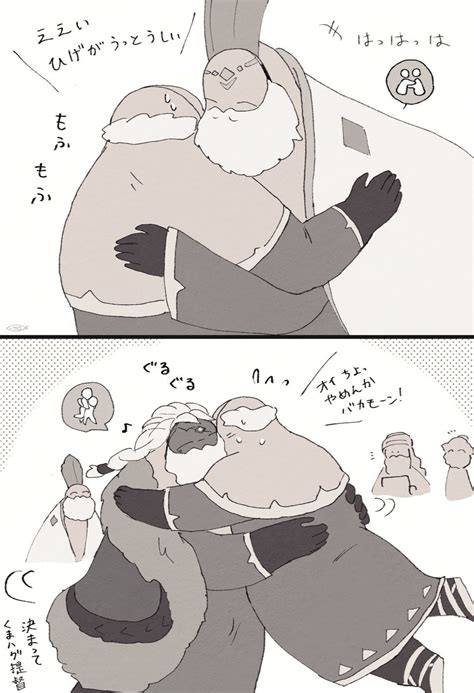 「楽園おじじに「フレンドとハグする」やってほしいだけのアレ」クロ魚の漫画